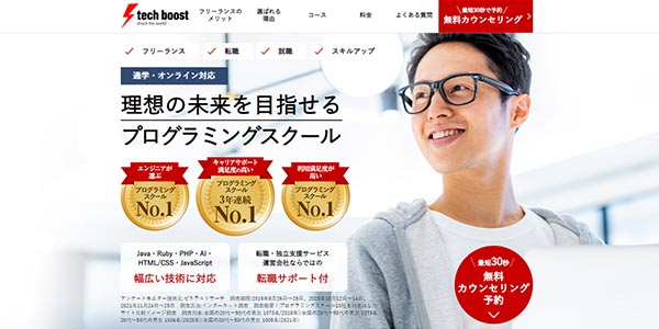 【2025年10月最新】プログラミングスクール厳選8校を徹底比較してみた | Gaming Nerd